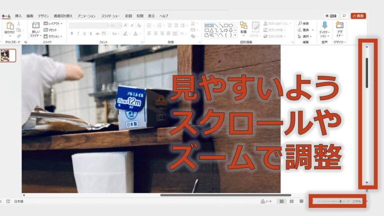 【パワポ】画像の一部を周りの色となじむよう塗りつぶす。影や光により周囲の色が微妙に変わる時はグラデーション利用。 パソコン苦手主人