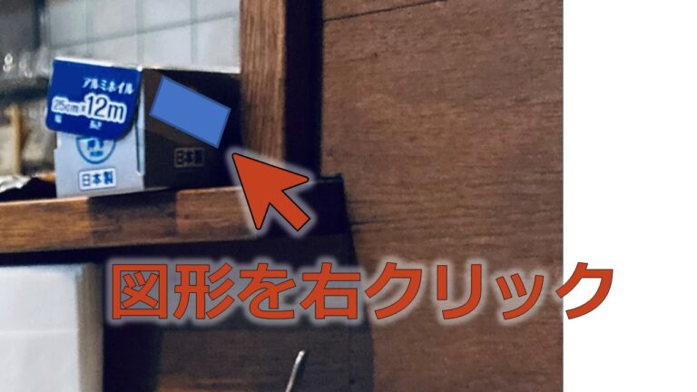 【パワポ】画像の一部を周りの色となじむよう塗りつぶす。影や光により周囲の色が微妙に変わる時はグラデーション利用。 パソコン苦手主人