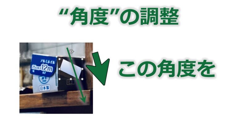 【パワポ】画像の一部を周りの色となじむよう塗りつぶす。影や光により周囲の色が微妙に変わる時はグラデーション利用。 パソコン苦手主人
