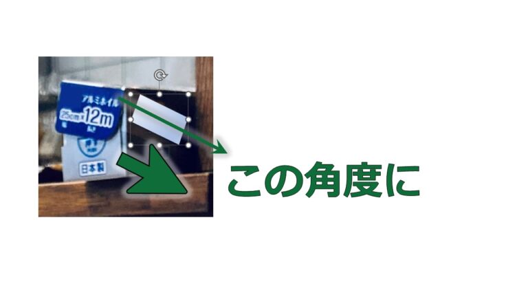 【パワポ】画像の一部を周りの色となじむよう塗りつぶす。影や光により周囲の色が微妙に変わる時はグラデーション利用。 パソコン苦手主人
